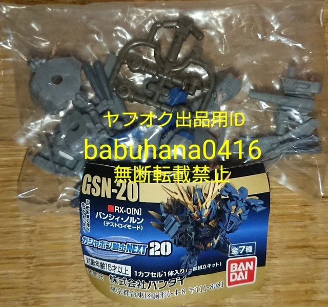 QUICK DECISION BOLSO Nuevo Sin Abrir Gashapon Senshi NEXT 20 Z Plus ...