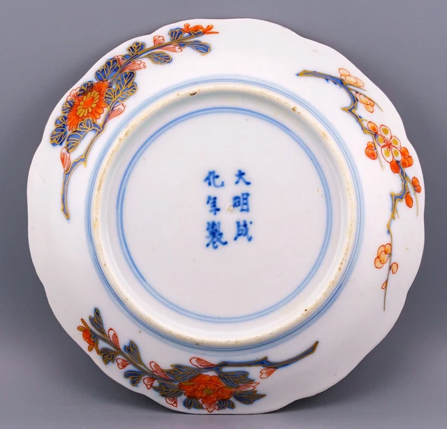 Antique Meiji Period Plate Marked