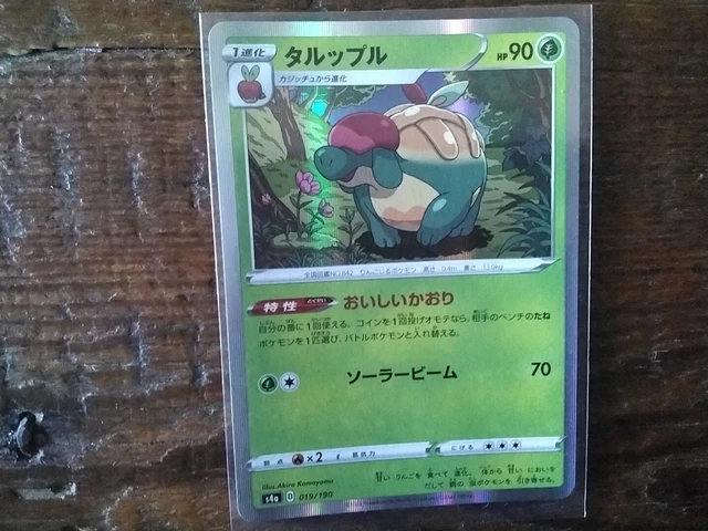 APPLETON VMAX 019/190 Climax Holo Full Art Japanese Pokemon Card NM ex ...