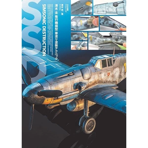 KEI SHIMIZU AIRCRAFT Model Brush Painting Technique SIMSONIC ...