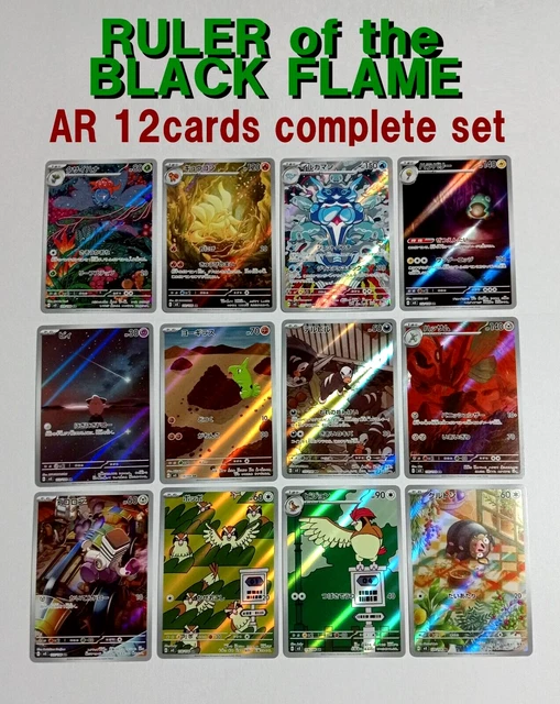 POKEMON CARD RULER of the Black Flame AR 12cards Complete set Japanese ...
