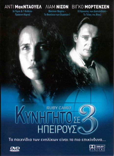 RUBY CAIRO (DECEPTION) (Andie MacDowell, Liam Neeson) ,R2 DVD $24.30 - PicClick AU