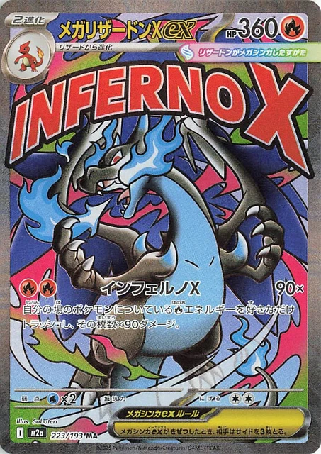 POKEMON MEGA DREAM ex Mega Charizard X ex 223/193 Near Mint Japanese £ ...