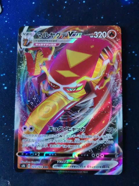 POKÉMONKARTE CENTISKORCH VMAX RRR 023/184 s8b VMAX Climax japanisch ...