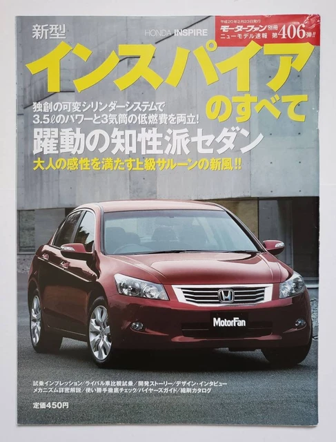 MOTOR FAN SUPPLEMENT New Honda Inspire All About New Model Bulletin No ...