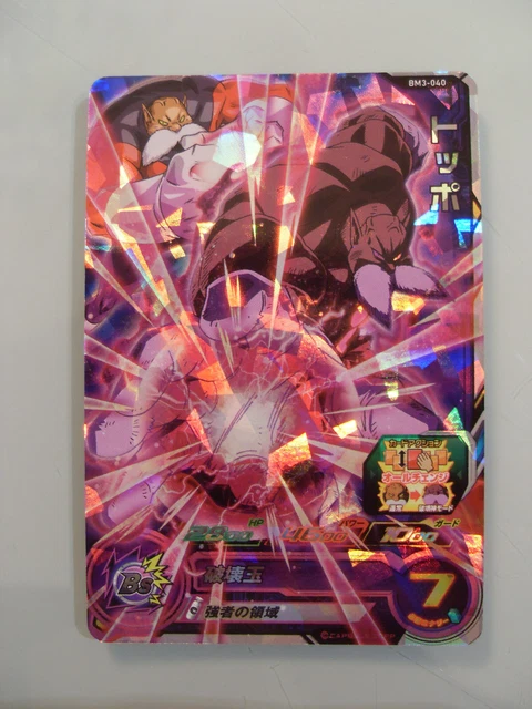 CARTE SUPER DRAGON Ball Heroes Big Bang Mission DBH BM3-040 Toppo SR Prism DBZ EUR 1,99 ...