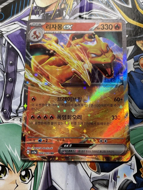 DRACAUFEU EX CHARIZARD ex 006/165 RR Korean Pokemon Card sv2a Pokémon ...