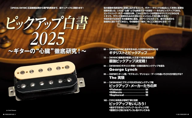 YOUNG GUITAR MAGAZINE November 2025 | JAPAN Michael Schenker BABYMETAL ...