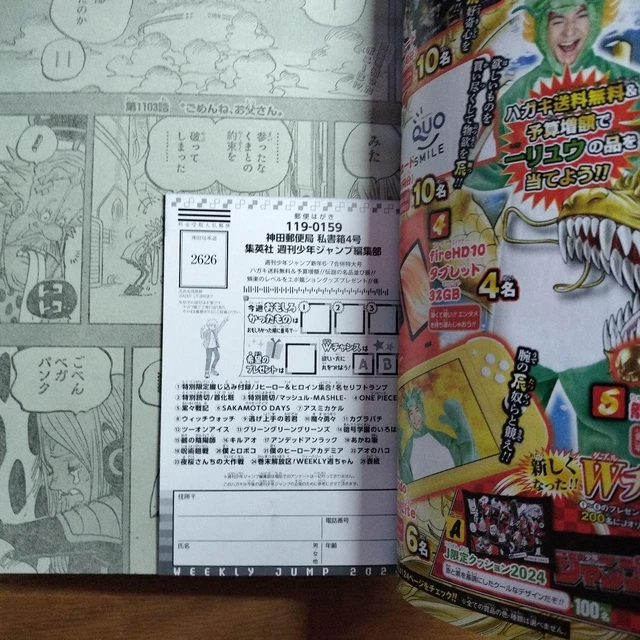 WEEKLY SHONEN JUMP Good condition 67 2024 12930 Merged issue with ...