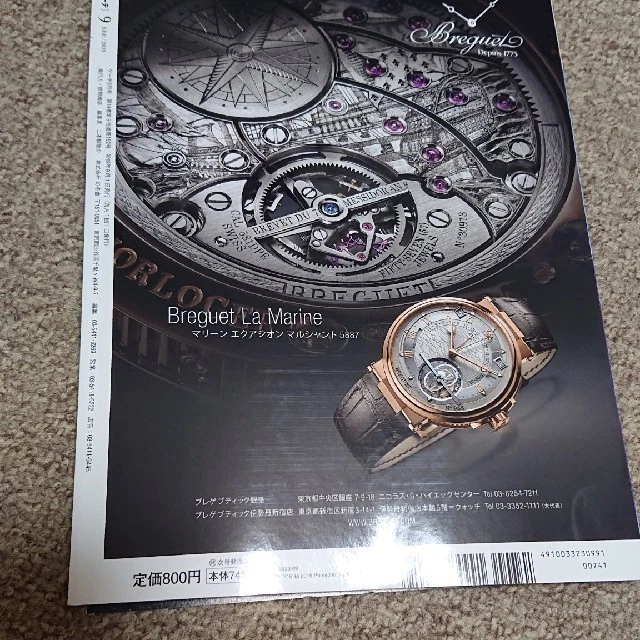 GOETHE SEPTEMBER TVXQ cover HMV ticket guide £31.54 - PicClick UK