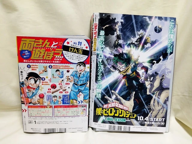 JUMP GIGA 2025 AUTUMN & Saikyo Jump 2026 January set My Hero Academia ...