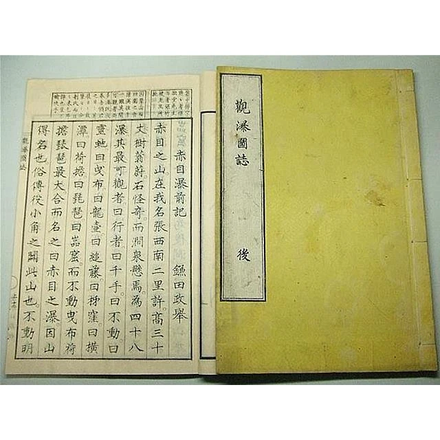 EDO JAPANESE BOOK Waterfall Viewing Magazine Kamada Ryosu Manen ...