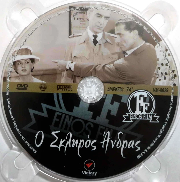 O SKLIROS ANDRAS (Martha Vourtsi, Costas Hajihristos) Region 2 DVD EUR ...