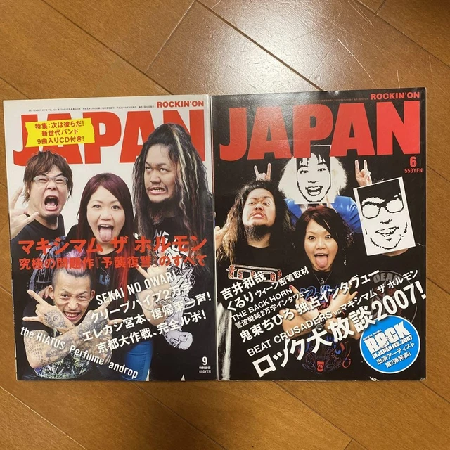 MAXIMUM THE HORMONE Magazine Rocking on Japan £80.87 - PicClick UK