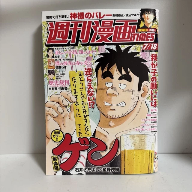 WEEKLY MANGA TIMES 2025 août 22Nd-29Th Issue Sku C1-1 EUR 43,93 ...