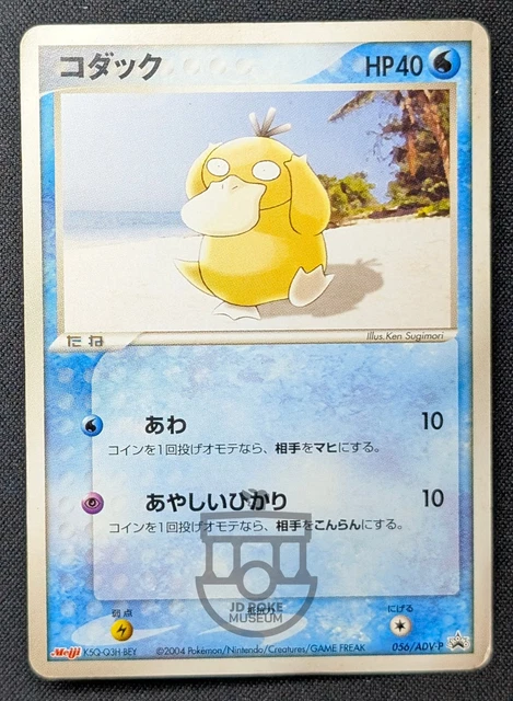 POKEMON 2004 JAPANESE Meiji Promo - Psyduck 056/ADV-P Card - HP $30.00 ...