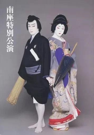 PAMPHLET PAMPHLET STAGE Pamphlet Minamiza Special Performance 2000 £64. ...