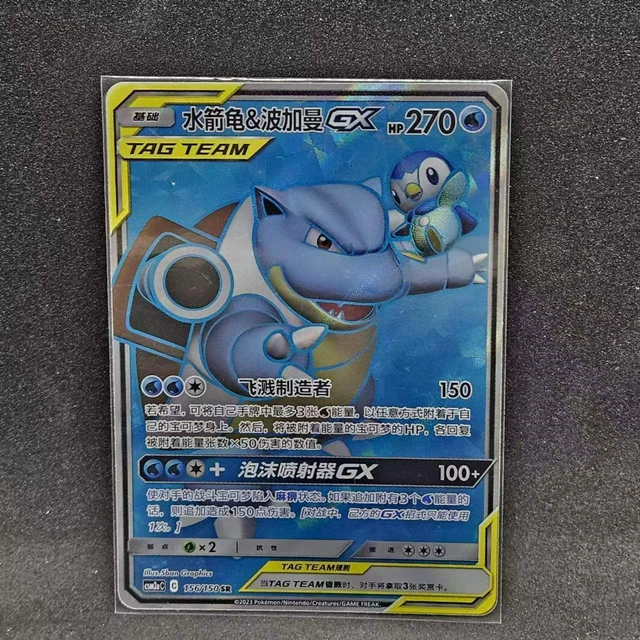 POKEMON S-CHINESE CARD Sun & Moon CSM2aC-156 SR Blastoise & Piplup-GX ...