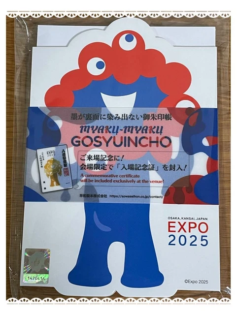 JAPAN EXPO 2025 Myakumyaku Goshuincho Osaka Expo 3 Set of 1 Official ...