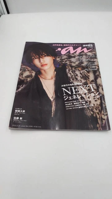 ANAN (ANAN) 2022/5/25 No.2299 [NEXT GENERATION 2022/MICHIEDA Shunsuke] £59.04 - PicClick UK