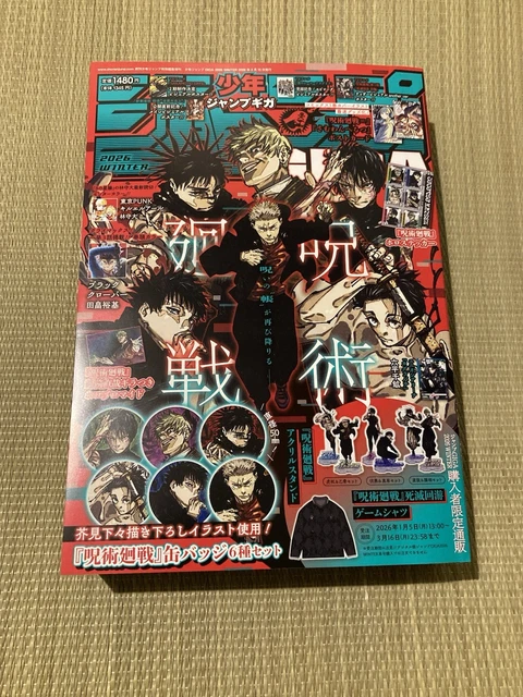 SHONEN JUMP GIGA 2026 Winter Jujutsu Kaisen Japanese magazine £43.94 ...