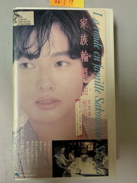 VHS KAZOKU RINBU Kyoku Rondo £45.38 - PicClick UK