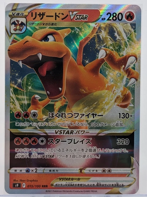 GLURAK VSTAR 015/100 POKEMON Charizard s9 Star Birth RRR Holo Karte Japanisch EUR 14,95 ...