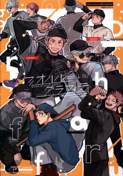 DOUJINSHI KITE-TOBI-YA (TOBI) Aoharu Graffiti (Jujutsu Kaisen Satoru ...