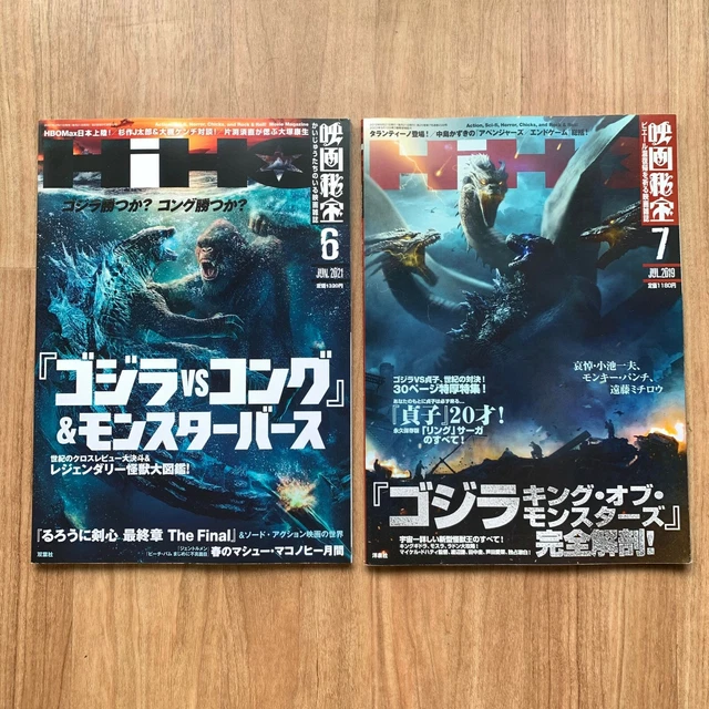 GODZILLA VS KING Kong Monster Kaiju Film Magazine Book HIHO 2021 2019 ...