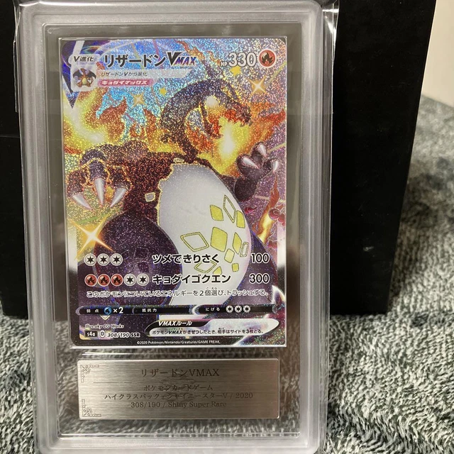 CHARIZARD VMAX JAPANESE Pokemon Card (Shiny Star V 308/190) ARS9 $183. ...