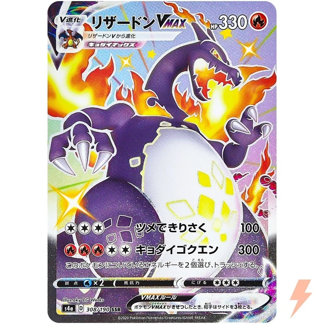 SHINY CHARIZARD VMAX SSR 308/190 S4a Shiny Star V – Pokemon-Karte Japanisch EUR 197,69 - PicClick DE