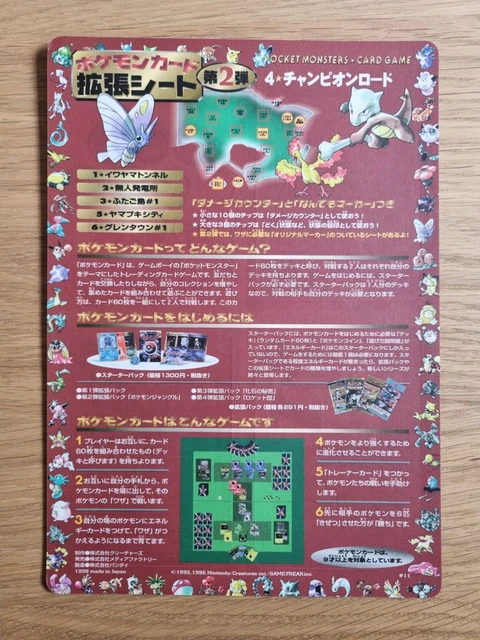 JAPANESE VENDING MACHINE Pokémon Card Sheet Series 2 #11 EUR 49,00 ...