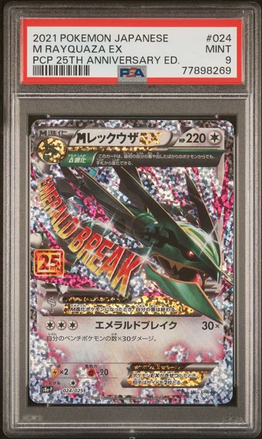 PSA 9 MINT M Rayquaza EX 25th Anniversary ED. 024/025 Pokemon Card Japanese $52.17 - PicClick AU