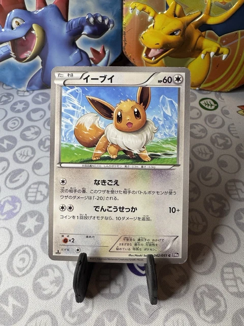 JAPANESE - 1ST Edition - Eevee - 042/051 - Pokemon Card - BW8- NM EUR 1 ...