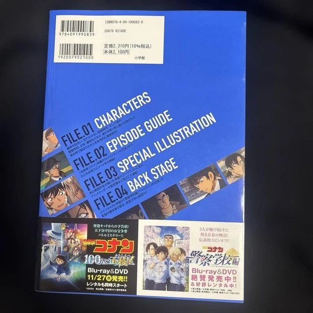 DETECTIVE CONAN POLICE Academy Fan Book Official Used Paperback £52.97 ...