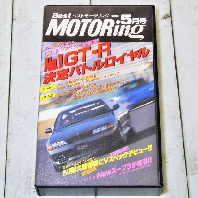 BEST MOTORING MAY 1993 issue Motor Sports Japanese VHS Video Tape NTSC ...