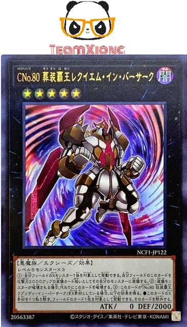 YUGIOH NCF1-JP122 ULTRA Rare Number C80: Requiem in Berserk Japanese ...