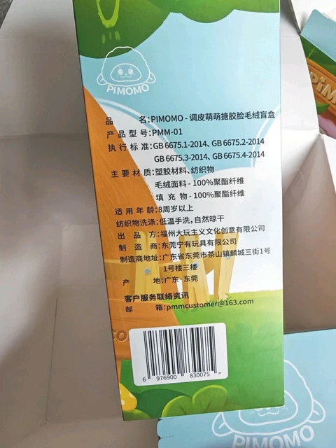 PIMOMO BLIND BOX Toy Cute Monster Elf baby blue New Unboxed Kawaii Toy ...