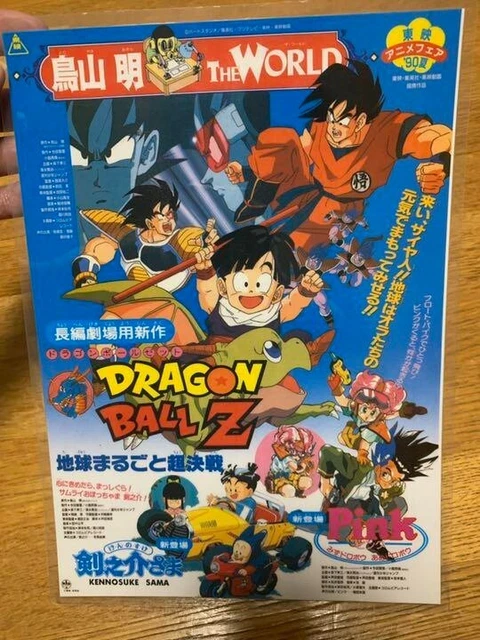 DRAGON BALL Z Pink Japan Shitajiki Poster Chirashi 1990 Poster Akira ...