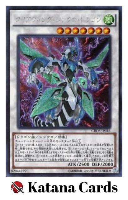 CARTES YUGIOH | Dragon Synchro Aile Claire Secret Rare | CROS-JP046 ...