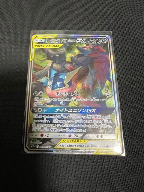 CARTE POKEMON EX/NM Greninja e Zoroark-GX SA Super Rare (SR) 059/055 SM9a... EUR 68,83 - PicClick IT