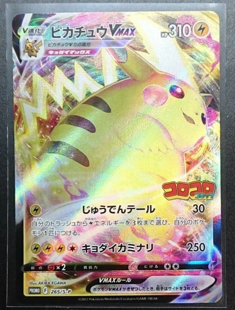 COROCORO COMIC PROMO Pikachu VMAX 265/S-P PCG Holo RRR/JAPANESE Pokemon ...