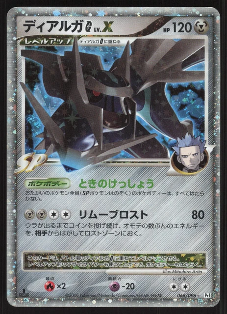 POKÉMON JAPANESE DIALGA G Lv.X Galactic's Conquest 1st Ed. 066/096 ...