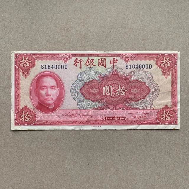 WW2 ERA CHINA 10 Yuan Banknote 1940 WWII Temple of Heaven Chinese ...