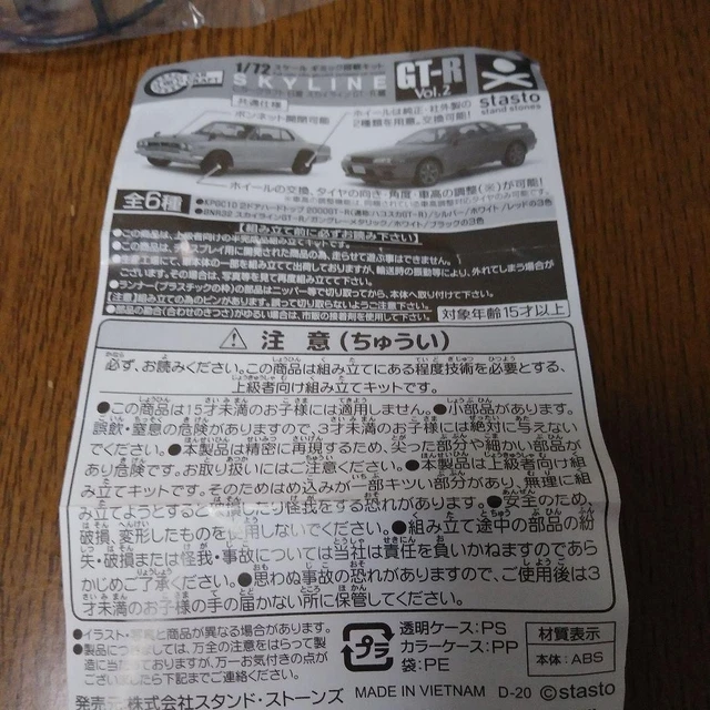 NISSAN SKYLINE GT-R Gacha Mini Car Collection Vol.2 6pcs Pull-Back Toy ...