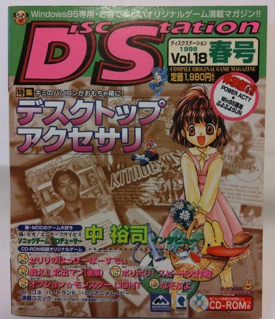 DISC STATION SPRING 1998 Vol.18 PC Desktop Accessories CD-ROM Game ...