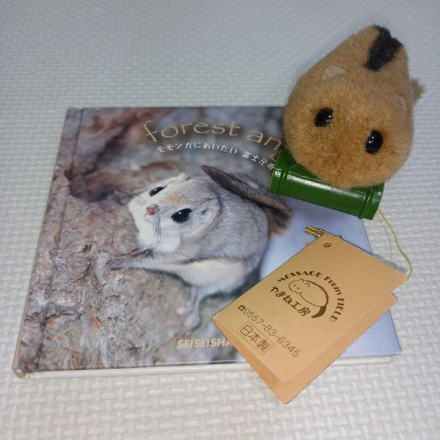 YAMANE KOBO YAMANE Heisei Retro Plush Momonga Fujimoto Toshihiko Book £ ...