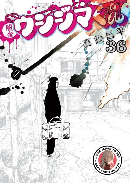 USHIJIMA THE LOAN Shark manga japonais Shohei Manabe vente individuelle ...