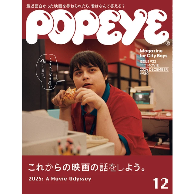 POPEYE - ISSUE 932: 2025 - A Movie Odyssey EUR 24,99 - PicClick DE