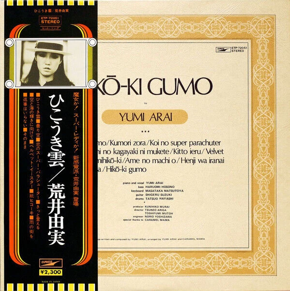 YUMI ARAI - Hikō-Ki Gumo = ひこうき雲 / VG+ / LP, Album, RE EUR 20,25 - PicClick IT